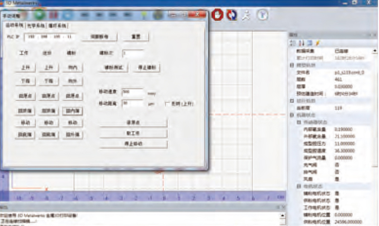 Software - INONE